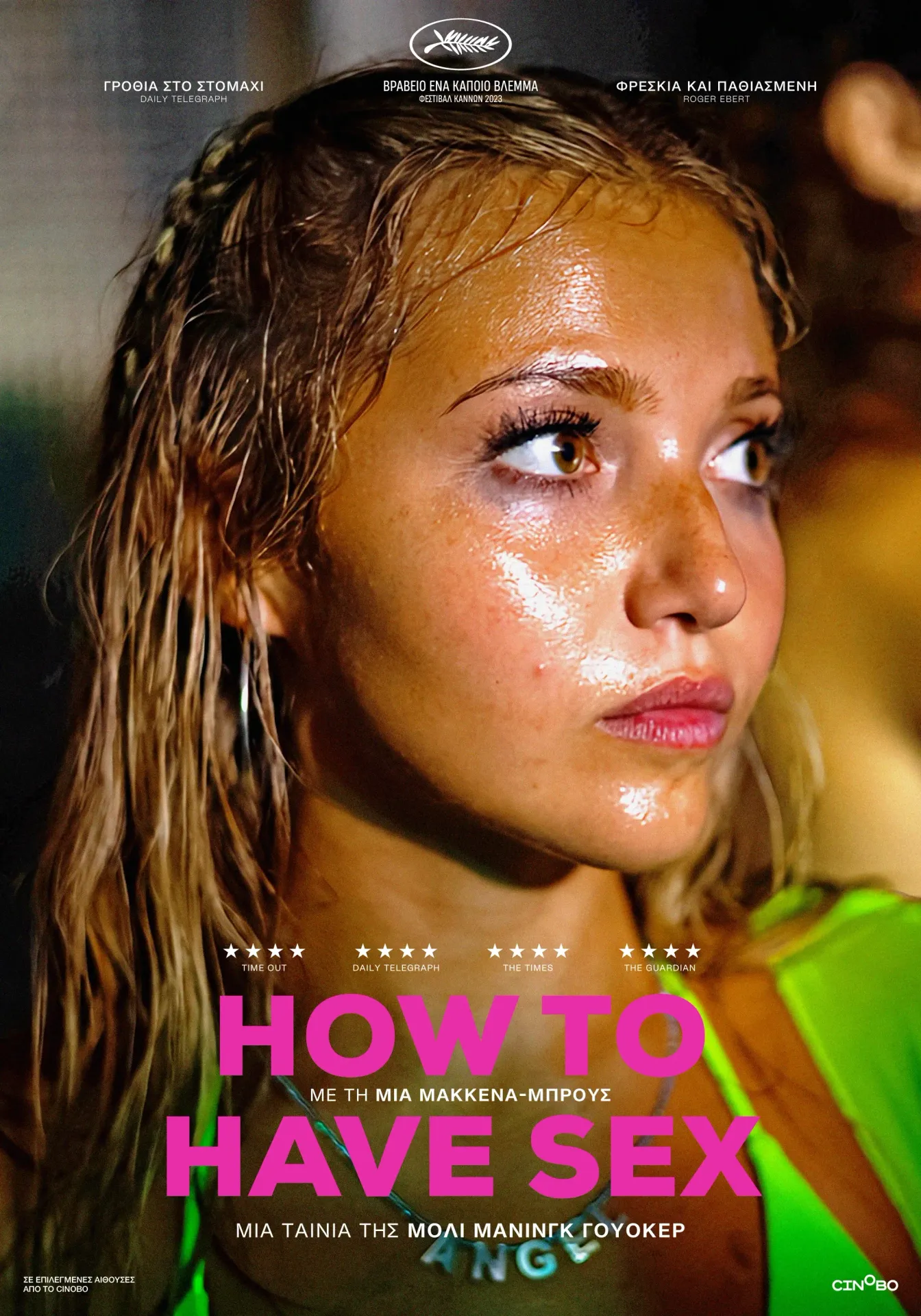 How To Have Sex West City Cinemas