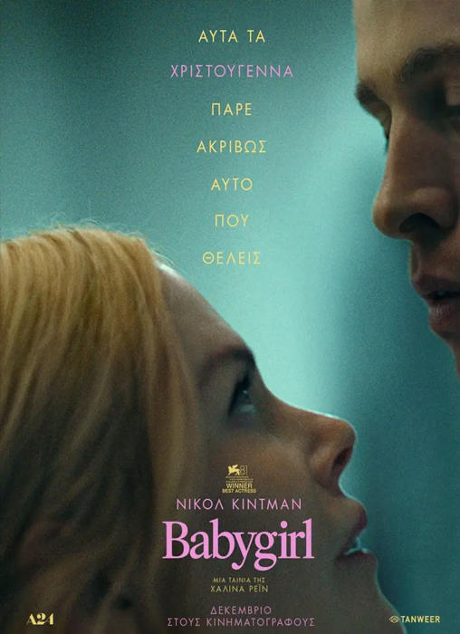 BABY GIRL - West City Cinemas